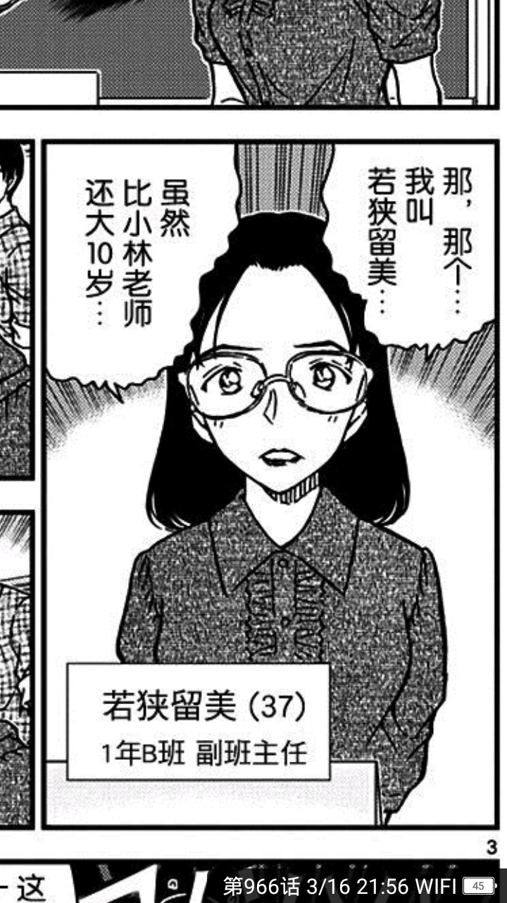 #名偵探柯南 #新蘭戀 - B41 留言 | Dcard