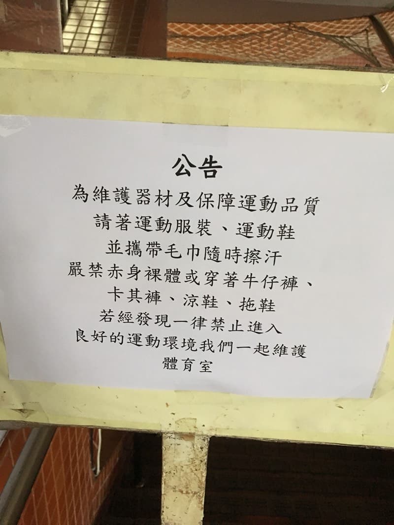 來到中原你要學會的事 - B11 留言 | Dcard