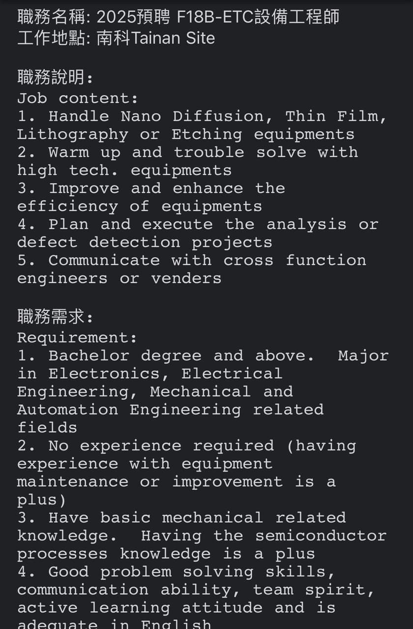F18B Etc設備工程師 不刪文 - 科技業板 | Dcard