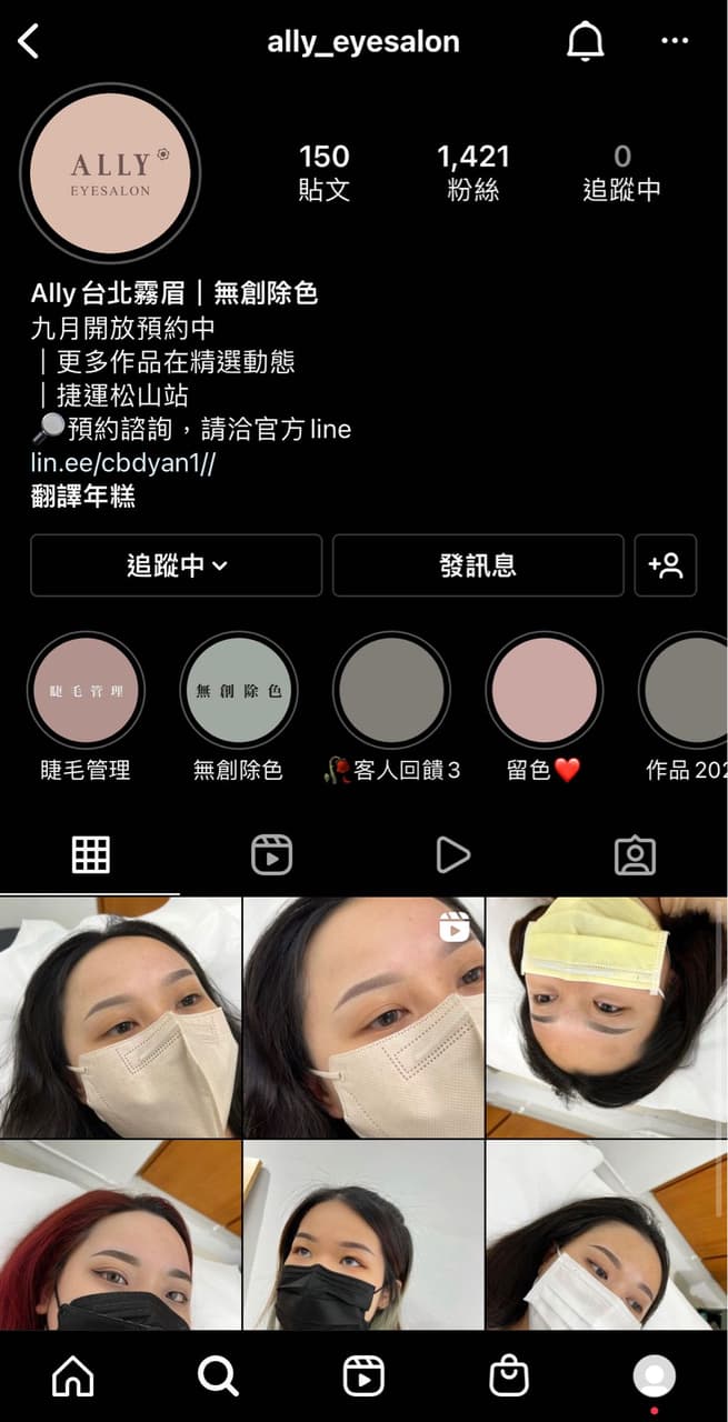 請益 台北霧眉 (內有選手) 美妝板 Dcard