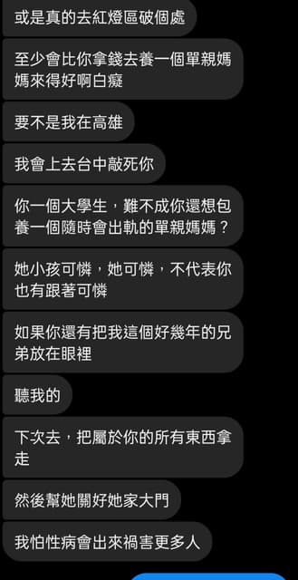 前女友變單親媽媽回來找我 - B341 留言 | Dcard