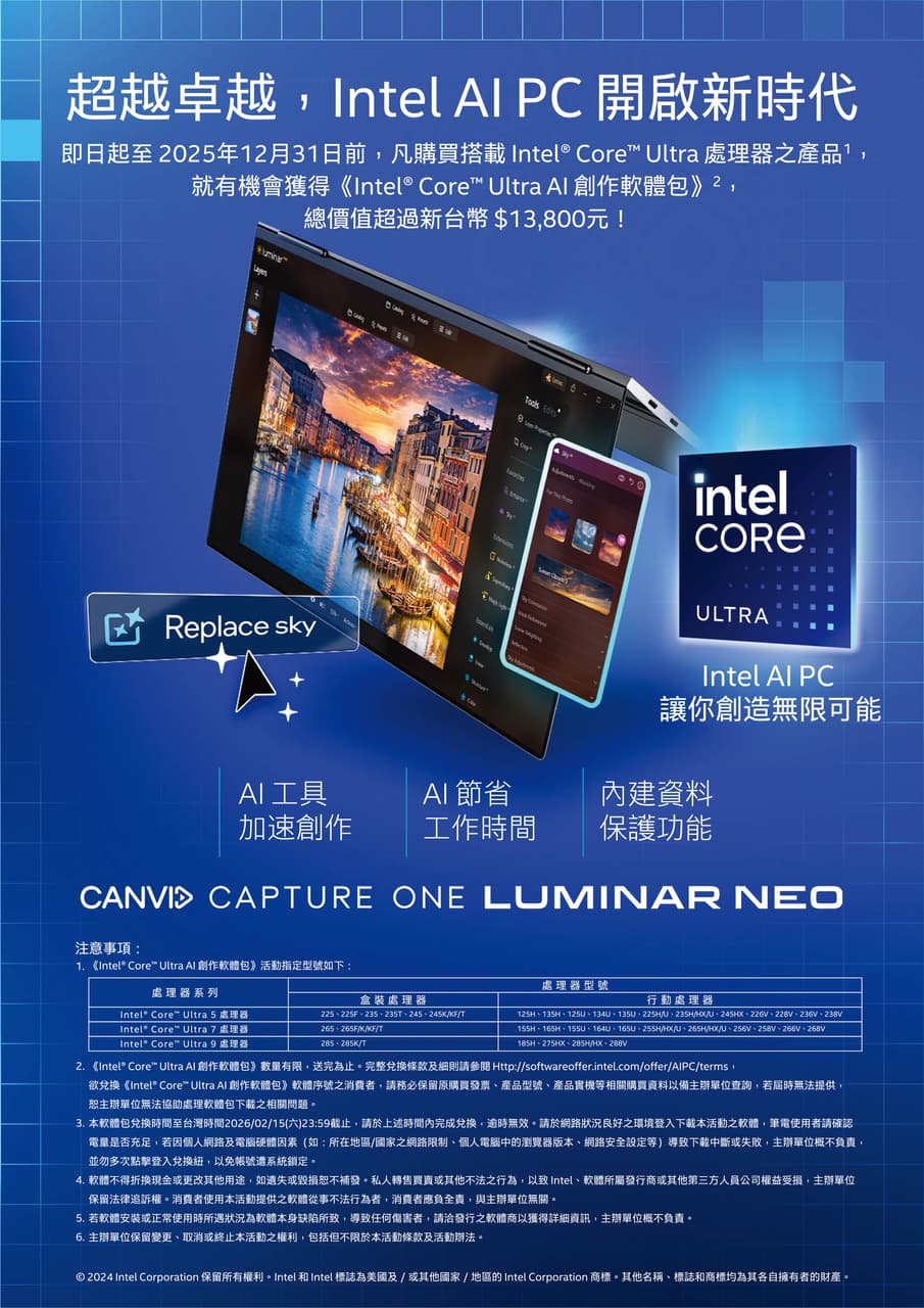 畢業新鮮人的夢幻電腦菜單🫧Intel® Core™ Ultra處理器之AI PC🫧商務、創作、打遊戲一次搞定💪最強AI智慧優化技術跑再多程式一樣順！白天拼工作晚上耍廢打電動都輕鬆凱瑞🎮 ...