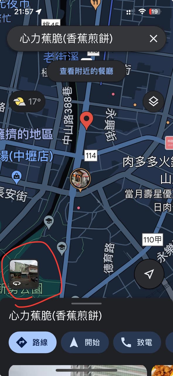 #iPad iPad上的google map街景圖示不見了 - Apple板 | Dcard
