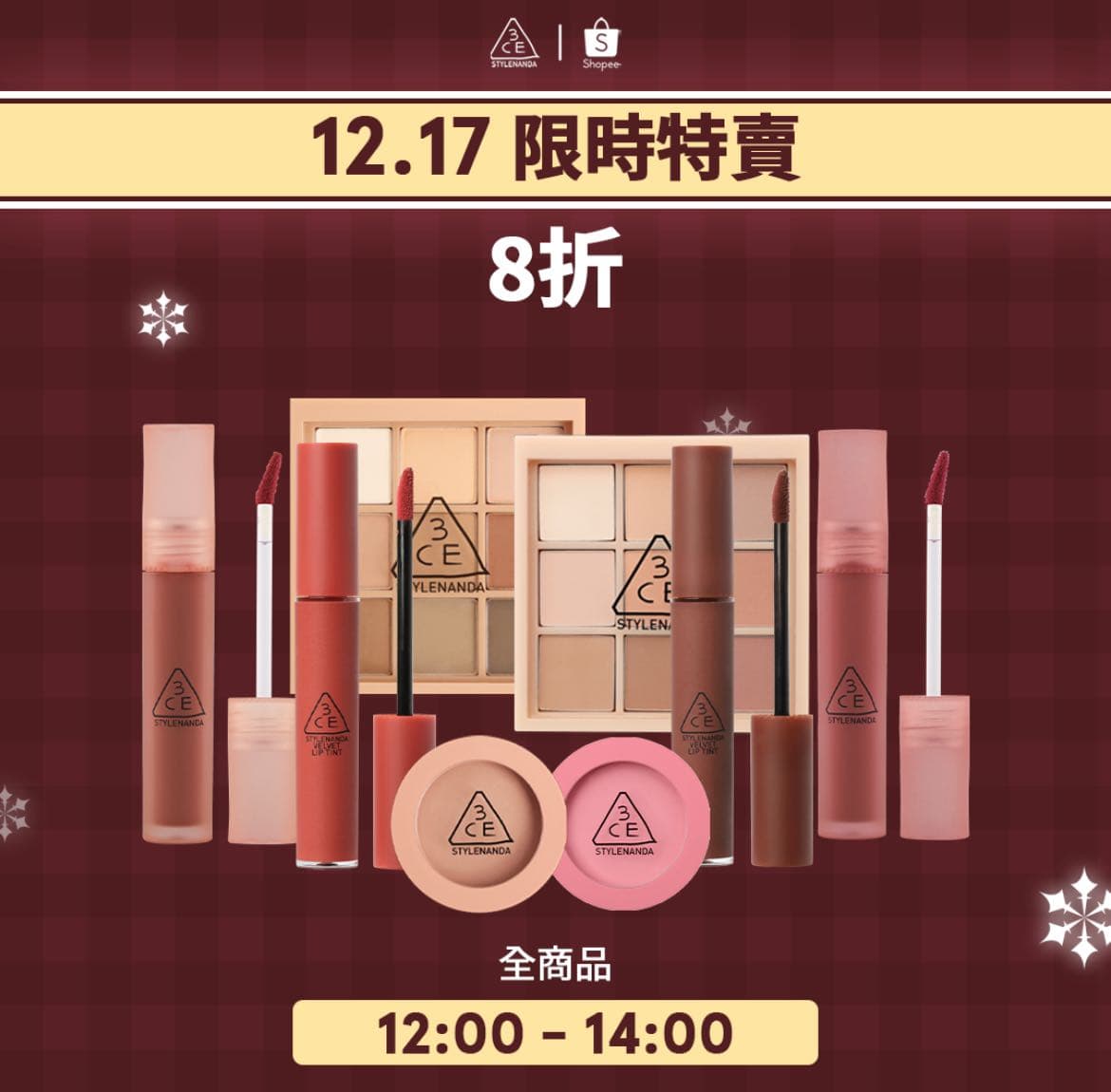 #情報 3CE聖誕套組五折起｜液態眼影$239｜全商品8折 - 美妝板 | Dcard