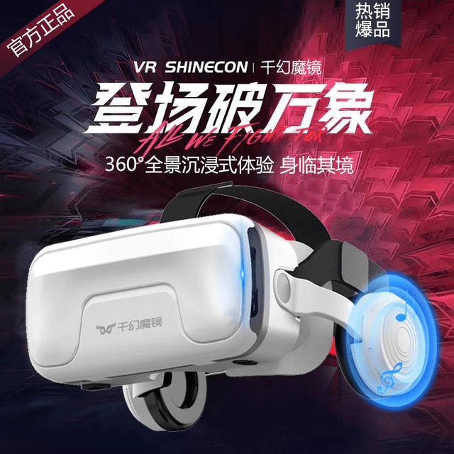 【2026手機VR眼鏡推薦】5款PTT/Dcard熱議3D眼鏡評比：VRGPRO、千幻魔鏡、私人電影院一篇搞懂！ - 炸蝦 (@vine666) | Dcard