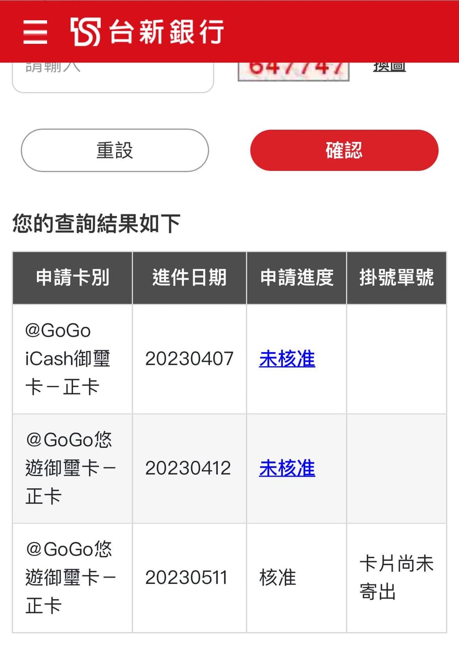 #心得 台新GoGo悠遊御璽卡 - 信用卡板 | Dcard