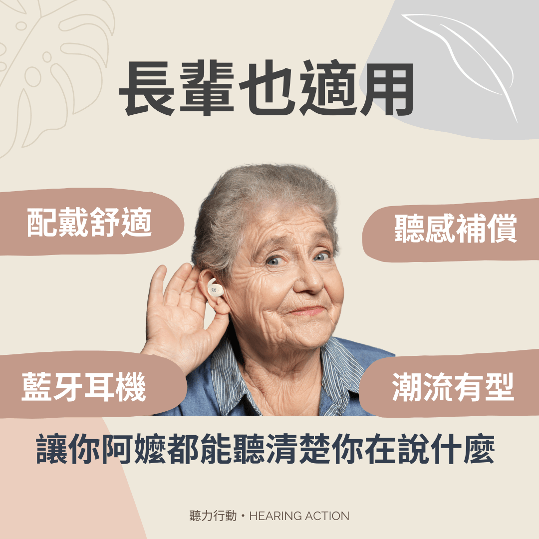 𝑿𝑹𝑶𝑼𝑵𝑫 𝑯𝑬𝑨𝑹 輔聽功能評測 #耳機推薦 - 聽力公主 (@hearingaction) | Dcard