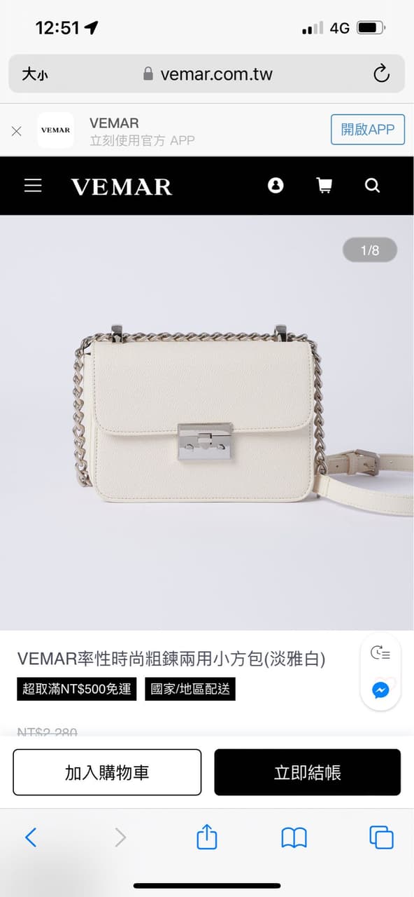 VEMAR包包 - 女孩板 | Dcard