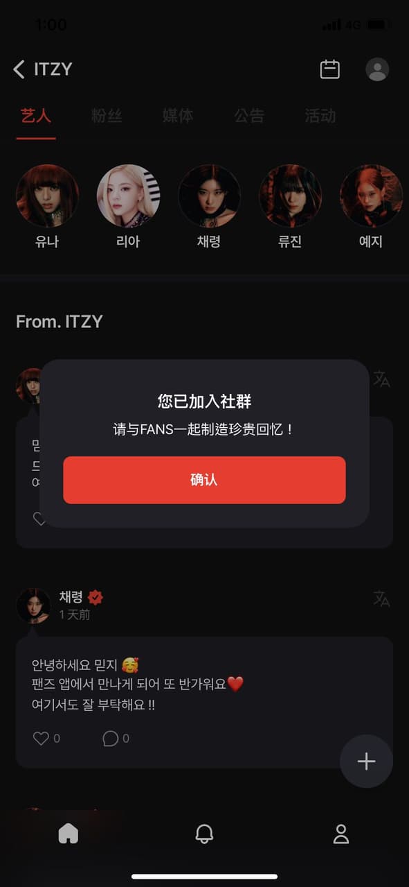 #分享 ITZY FANS app 註冊+三期會員認證教學📝 - ITZY板 | Dcard