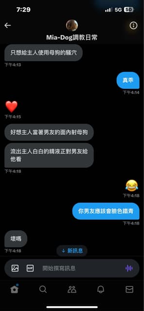 Mia調教日記（六） - 西斯板 | Dcard