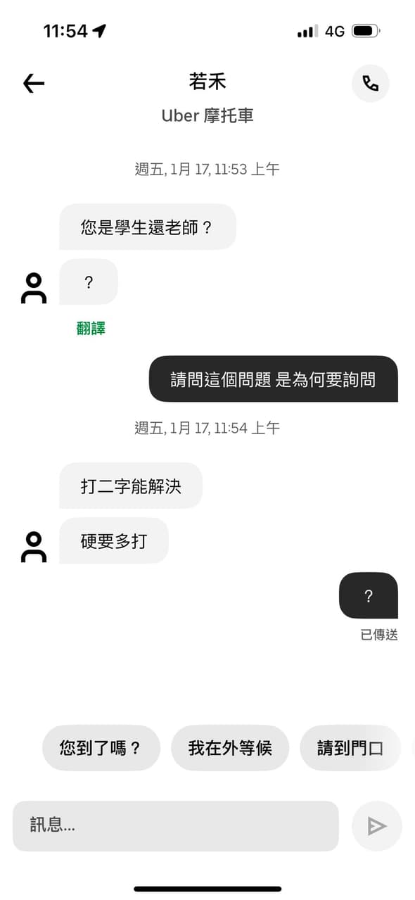 Uber Eats 素質 - 閒聊板 | Dcard