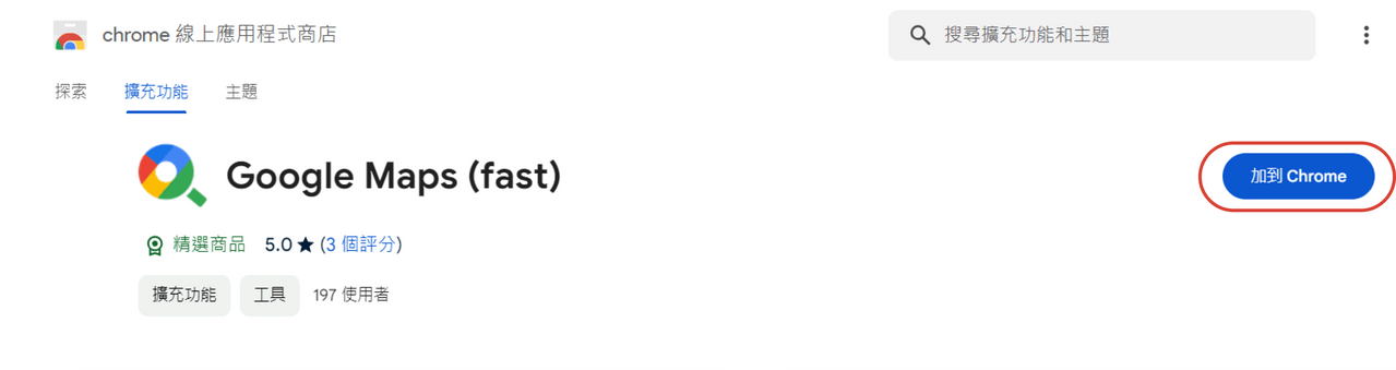 分享自己開發的 Google 地圖 Chrome 擴充功能 - 3C板 | Dcard