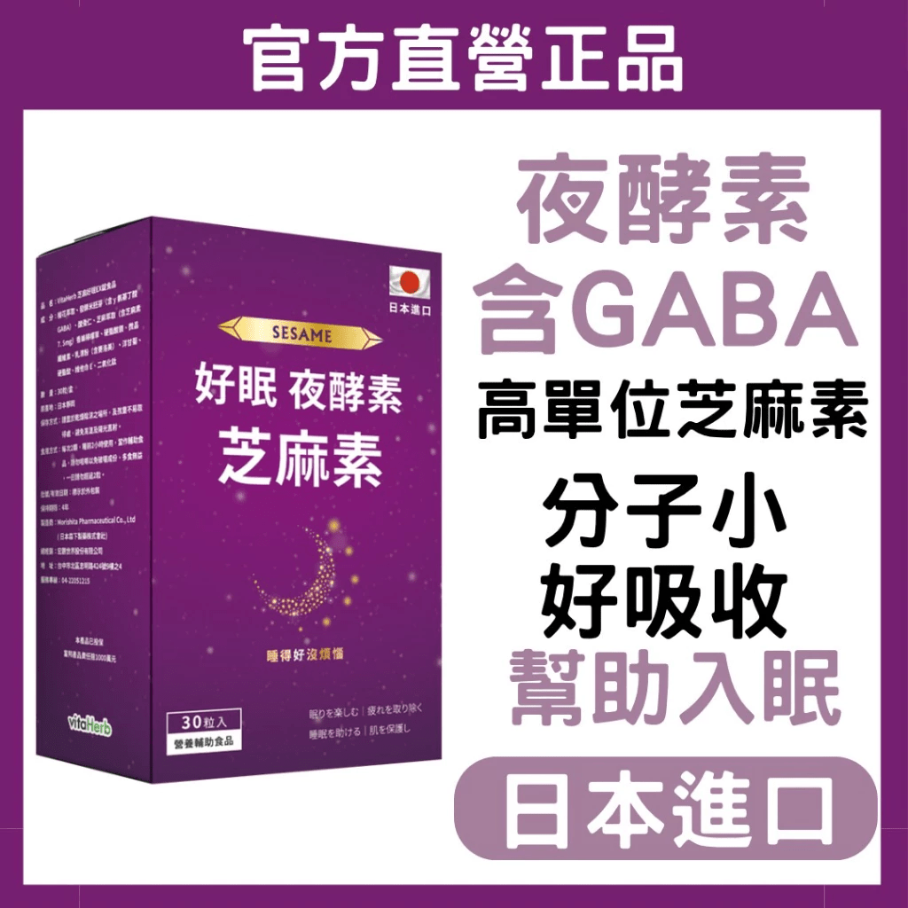 輕鬆進入深度睡眠！8款熱門GABA好眠保健品分享 - kobe88888 (@kobe88888) | Dcard