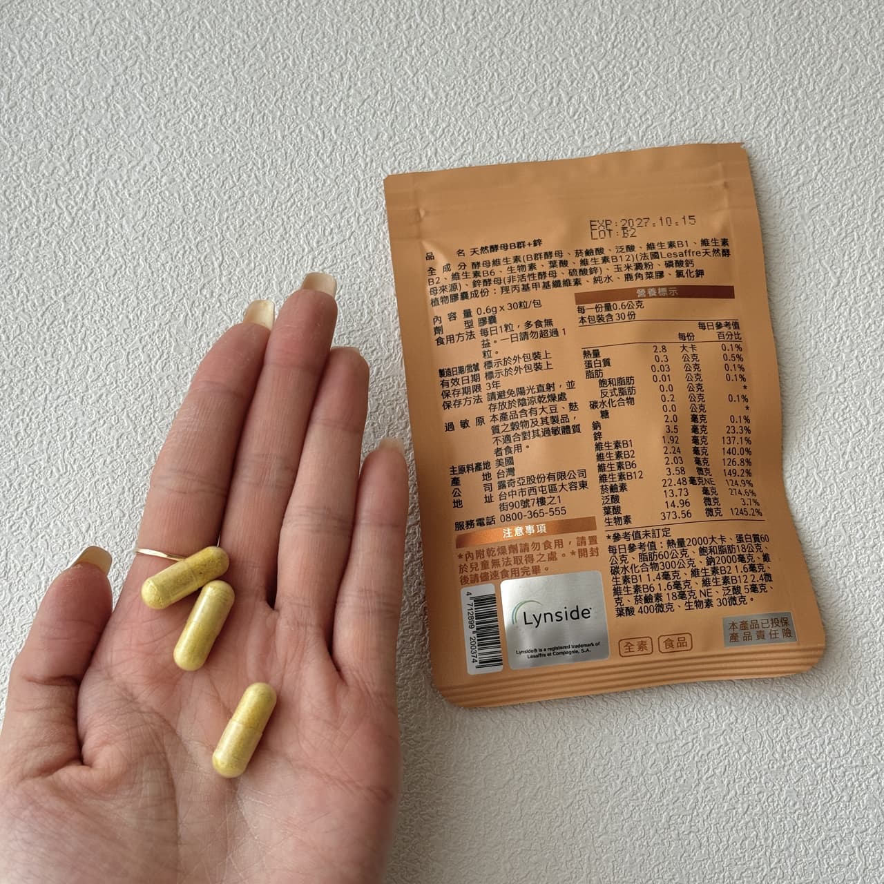 #天然B群+鋅推薦 上班族提升專注力必備💼全素可食活力滿滿！🌱💪 - 芝芝｜購物芝旅 (@hannee) | Dcard