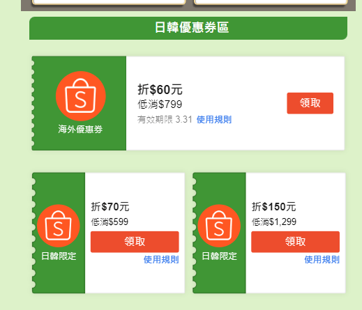 蝦皮全站$100-20折扣碼 / 彩棠腮紅盤 $649 - 伊漾 (@eevee_) | Dcard