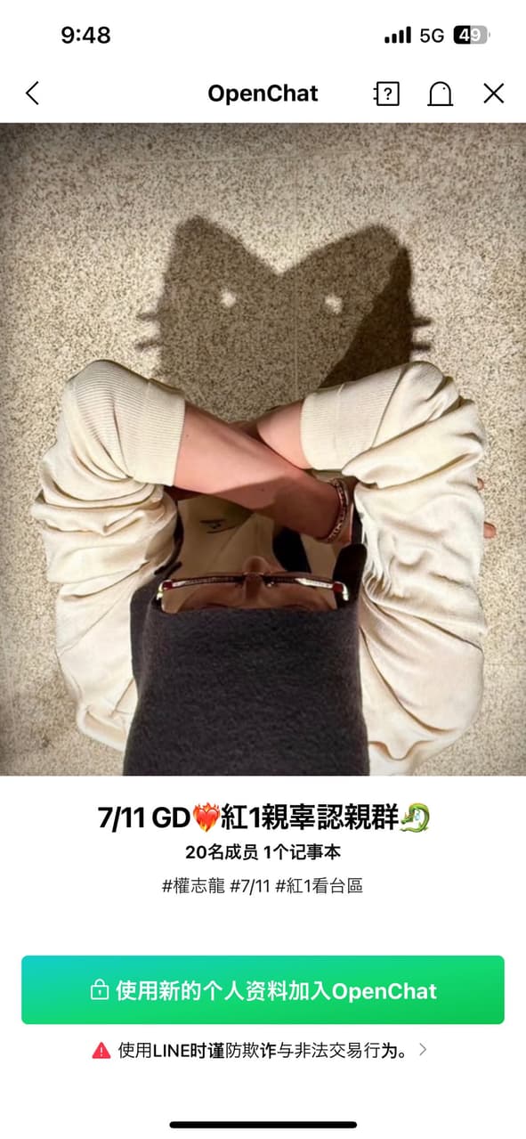 #詢問 尋找7/11《ROOKED》紅1B區影片 - BIGBANG板 | Dcard