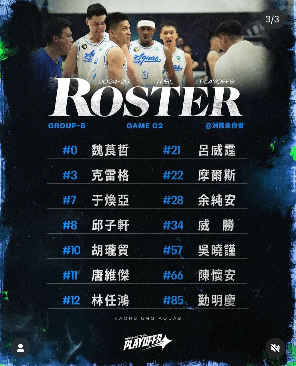 #討論 2025/5/31 TPBL 季後賽季後賽第一輪 G2 / 海神🧜‍♂️ VS. 夢想家☁️ / 賽事討論區（海神 1-0） - 籃球板 | Dcard