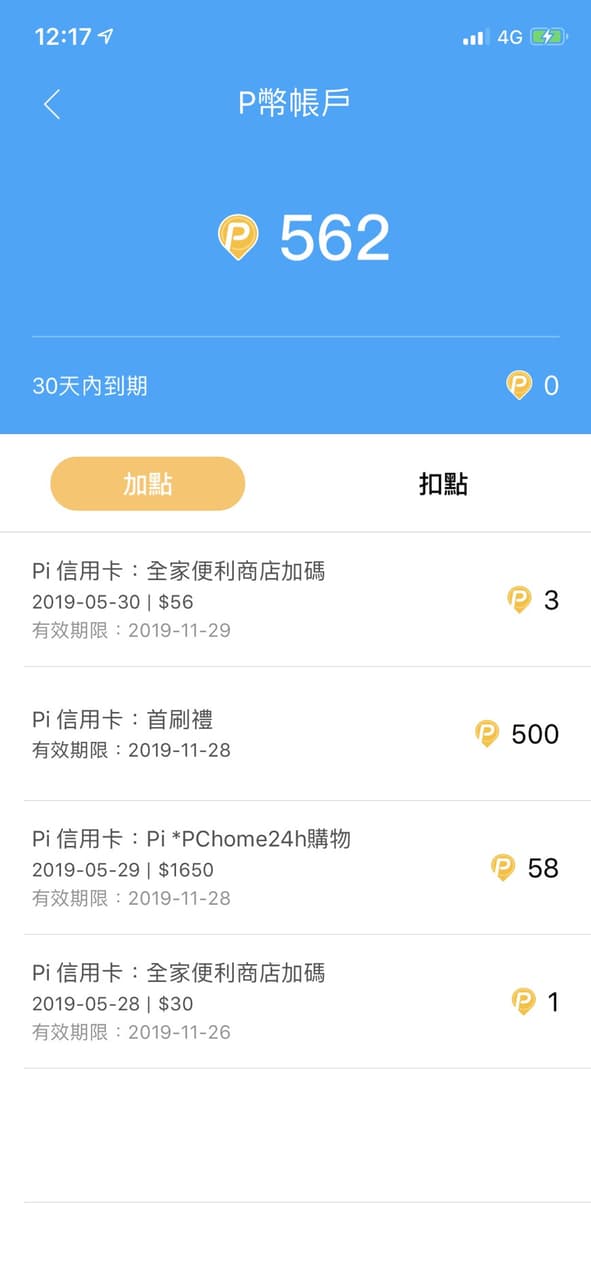 #心得 台新Flygo、玉山pi錢包核卡 - 信用卡板 | Dcard