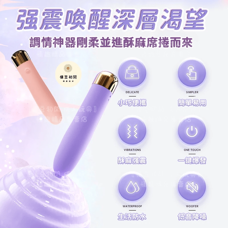 5款情趣用品推薦💋｜包裝隱密、造型特殊🎀 私密情事不怕被發現！ - 就是不想起床鴨😶‍🌫️ (@doris616) | Dcard