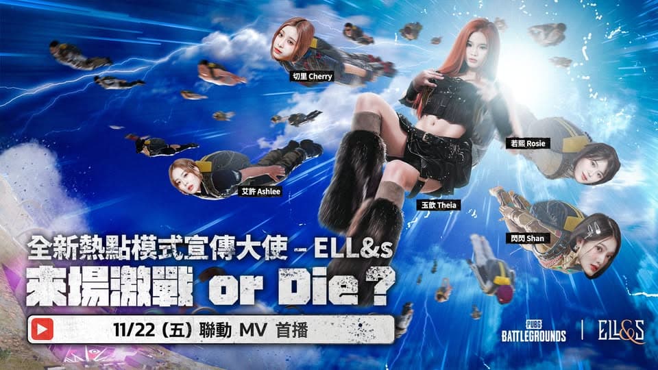 #分享 《絕地求生》快與人氣女團ELL&s一起激戰大逃殺！ - 追星板 | Dcard