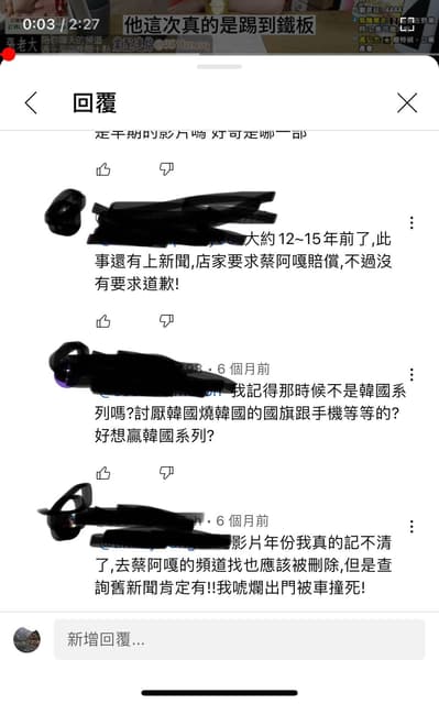 蔡阿嘎真的有做過這件事嗎？ - B234 留言 | Dcard