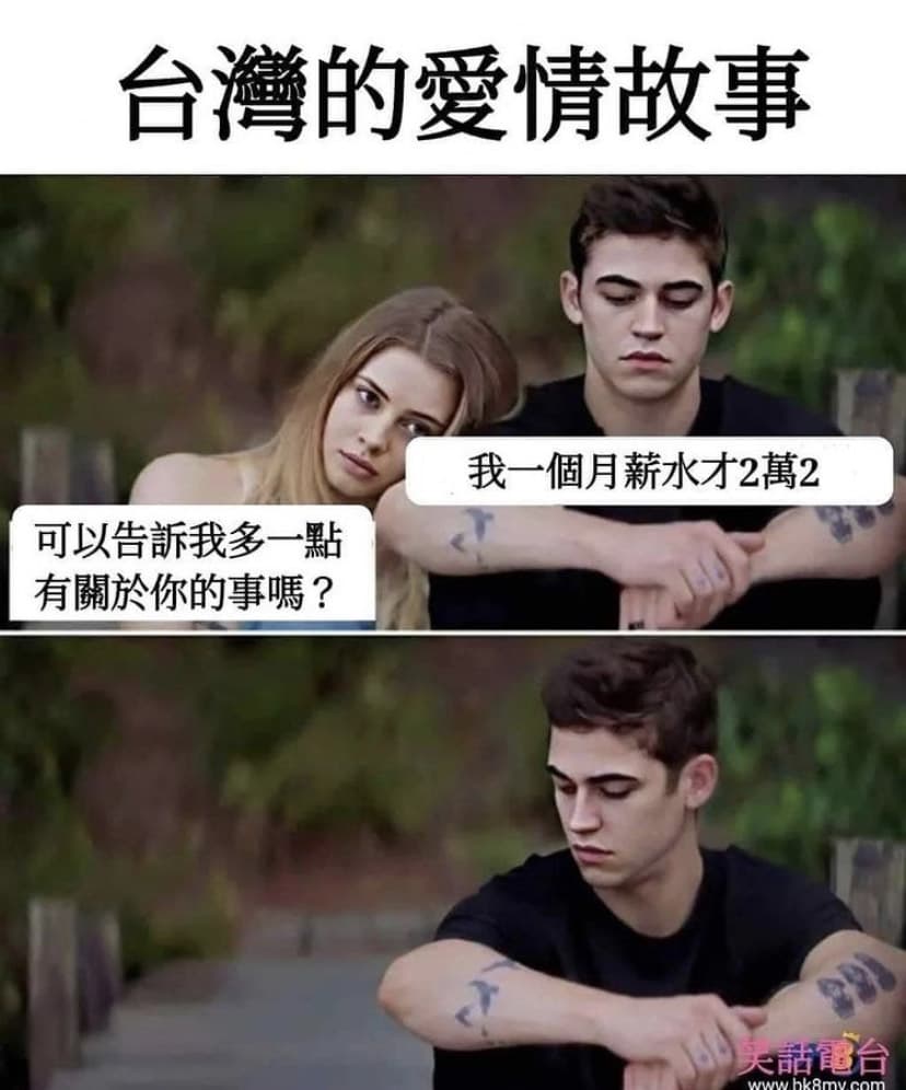 到底是愛情故事還是靈異故事呢 🥲 梗圖板 Dcard