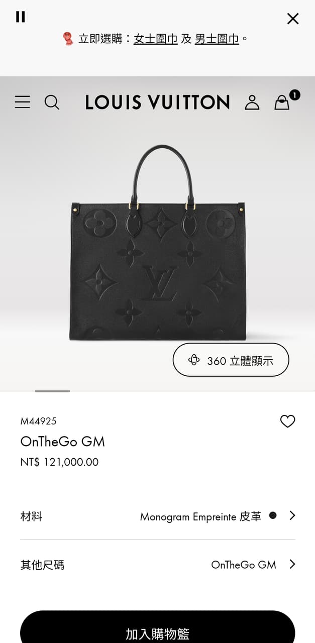 #我要買 LV on the go GM - 二手交易板 | Dcard
