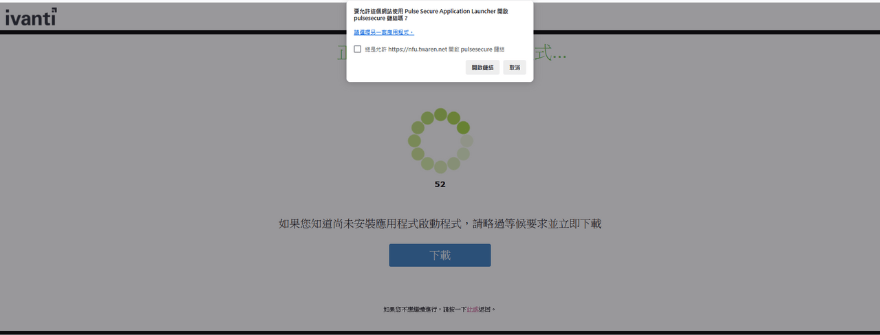 學校VPN、Windows作業系統授權 - 虎尾科大板 | Dcard