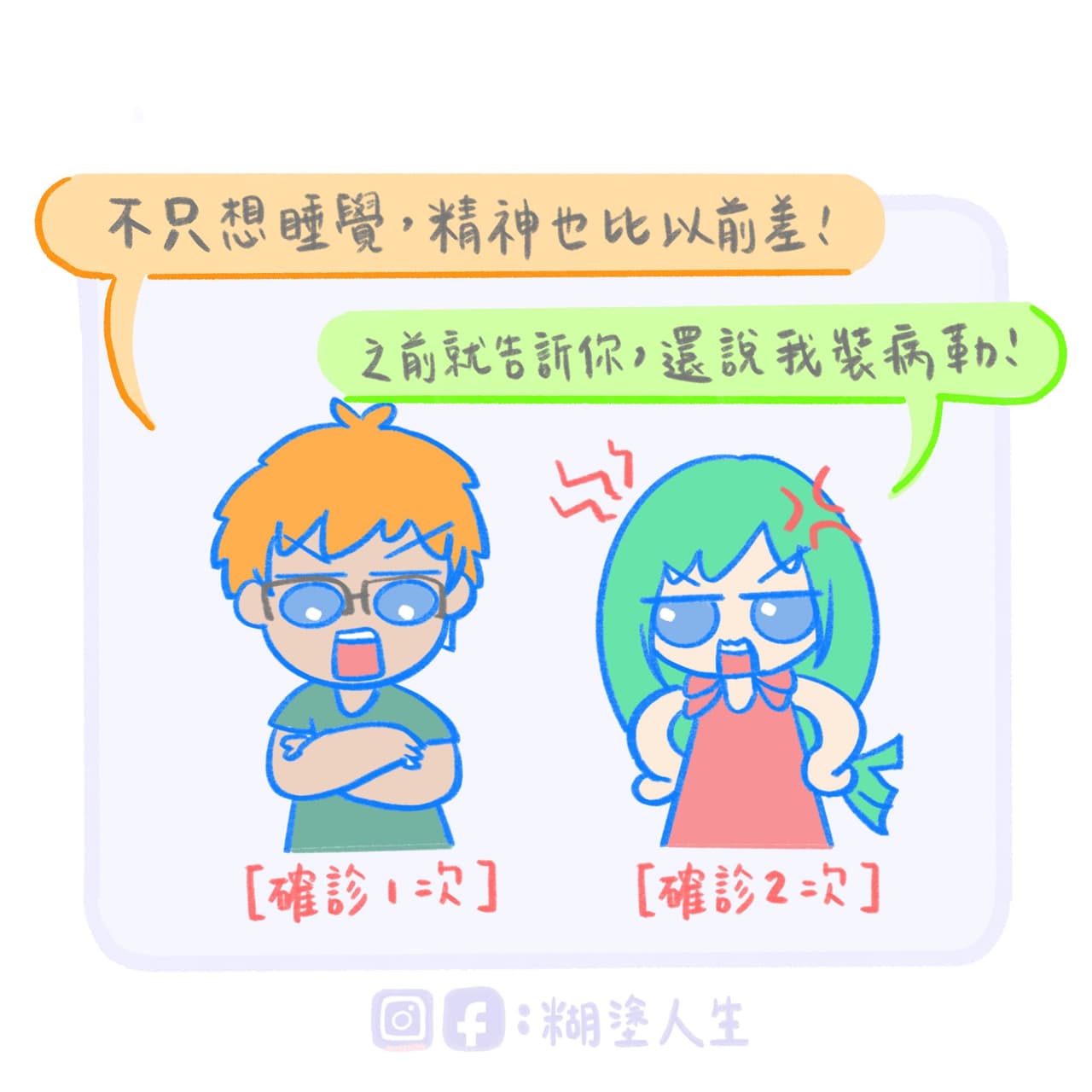 確診後遺症 插畫板 Dcard