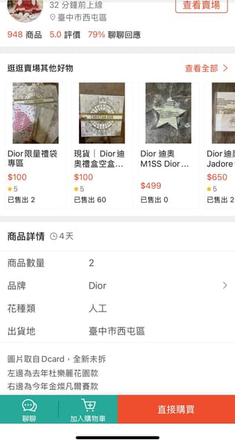 我被盜圖了🫠 part 2 - B4-4 留言 | Dcard