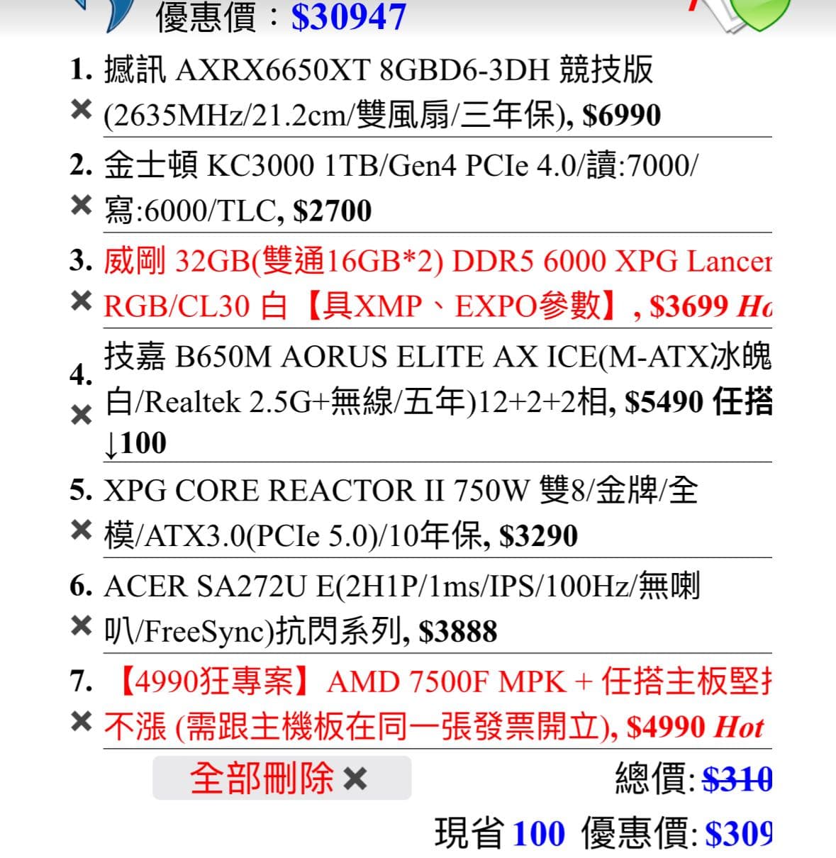 更新35k含螢幕的小matx - 3C板 | Dcard