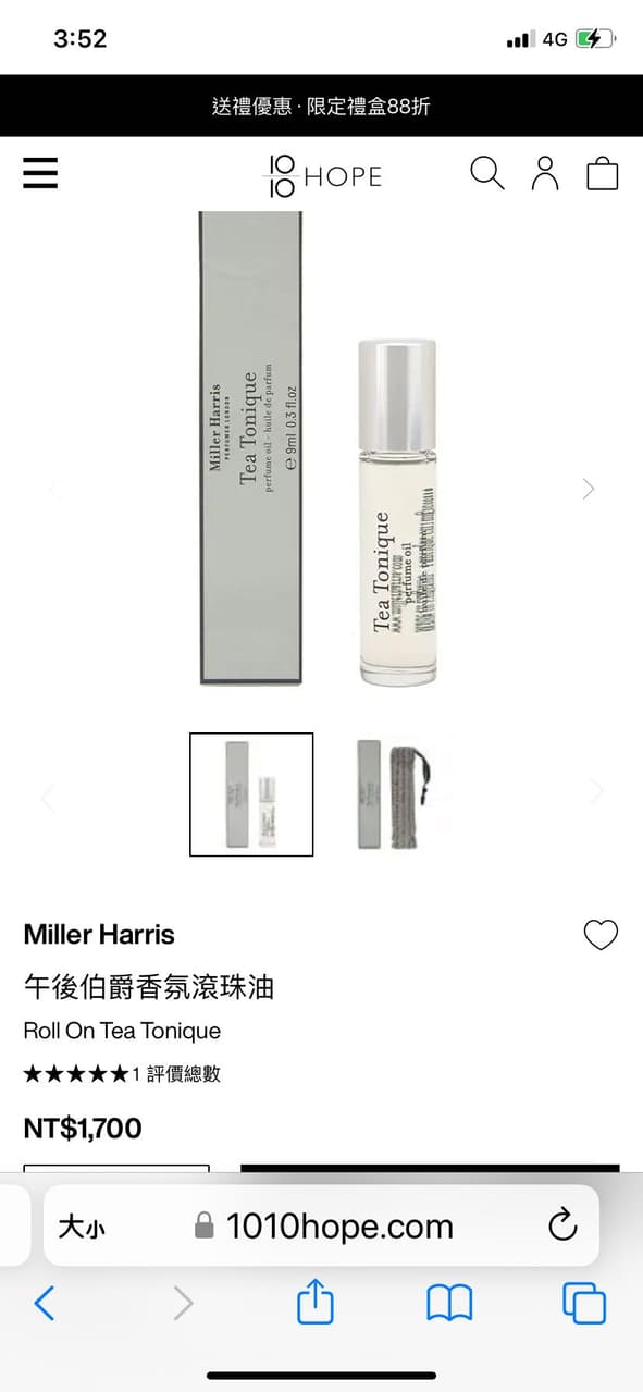 Miller Harris 午後伯爵香氛滾珠油 - 香氛板 | Dcard