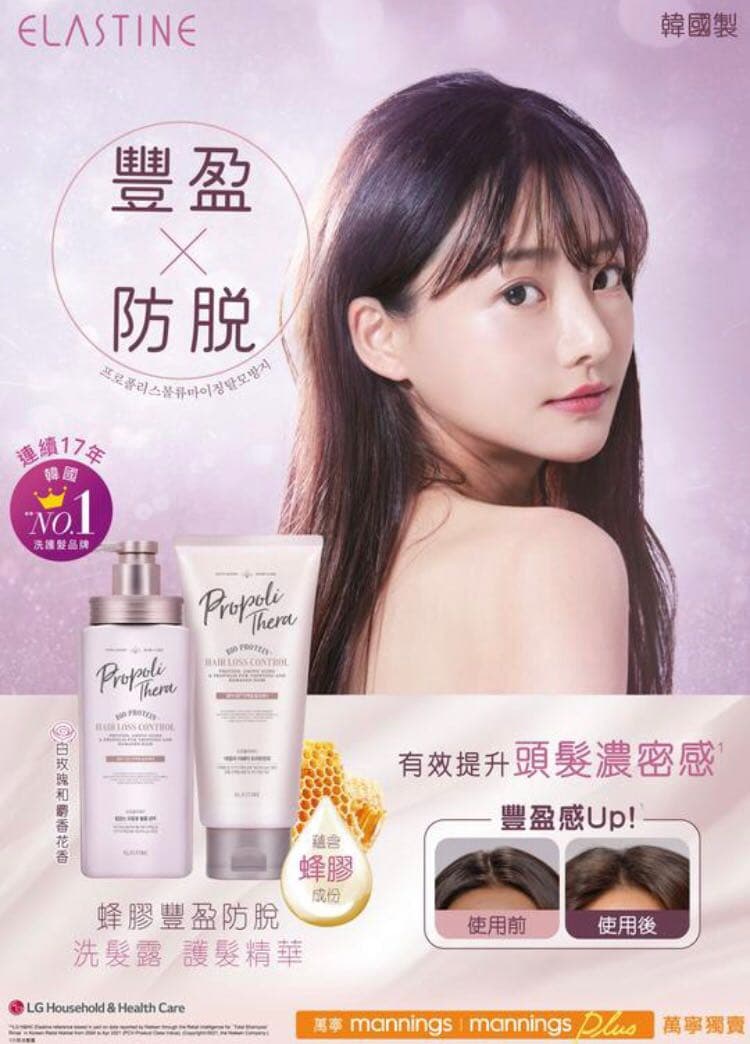 [尋Elastine代言人] - 韓星板 | Dcard