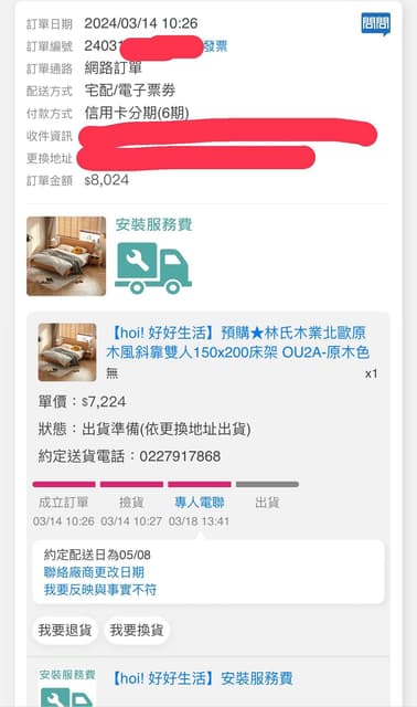 Hoi好好生活 爆雷！！！ - 居家生活板 | Dcard