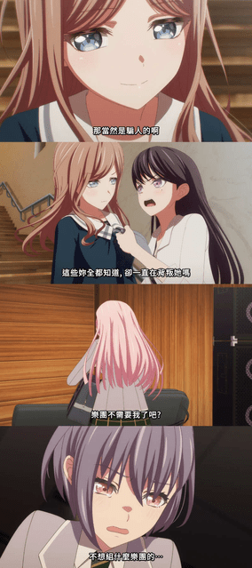 #心得 Mygo第9集心得（有雷 - 動漫板 | Dcard