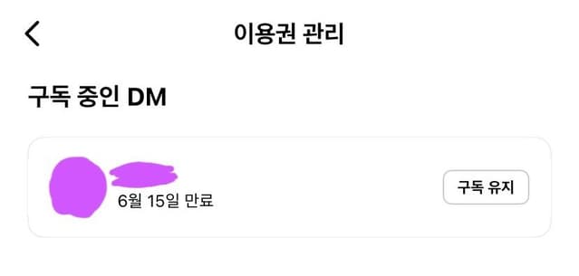 #詢問 Weverse DM月訂閱疑問 - 追星板 | Dcard