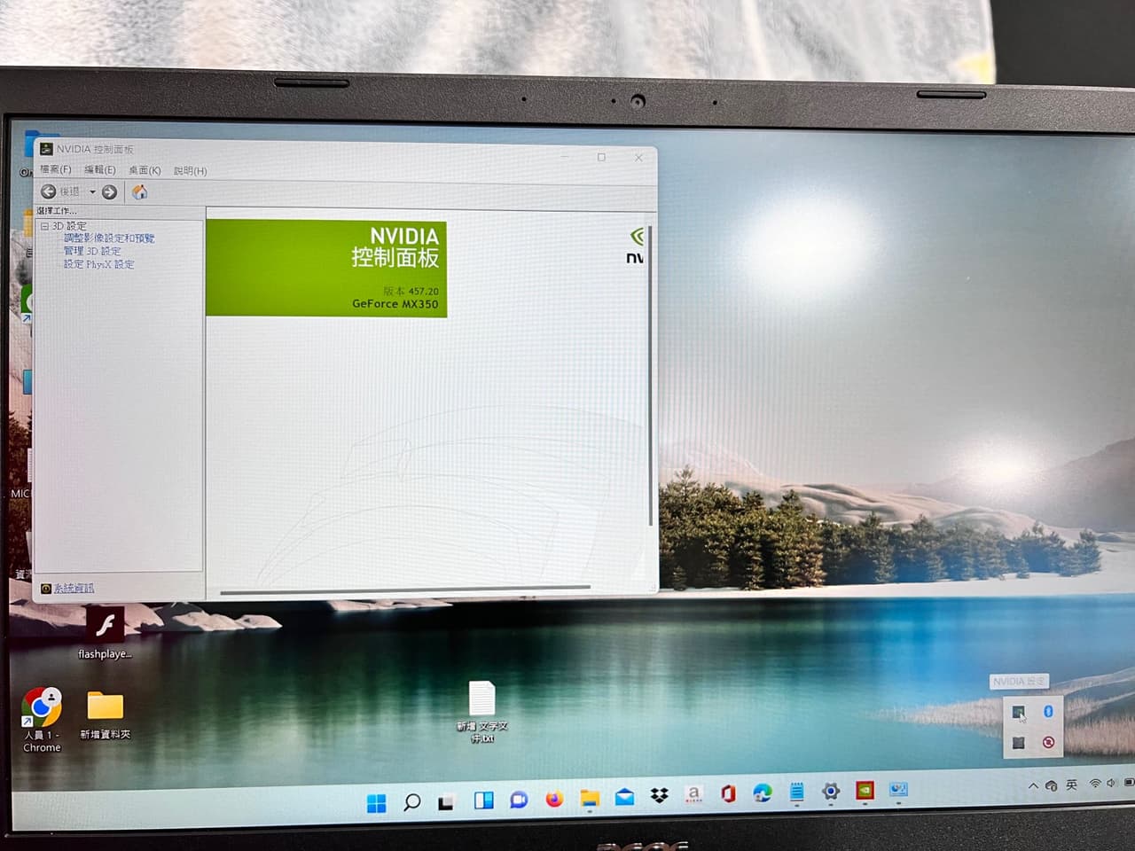 NVIDIA誤刪 - 3C板 | Dcard
