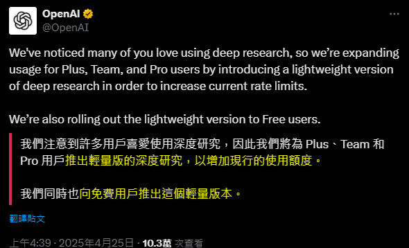 #新訊 OpenAI更新超實用「淺度研究」 - ChatGPT板 | Dcard