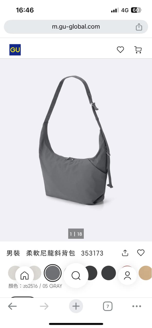 #詢問 GU包包 - 追星板 | Dcard