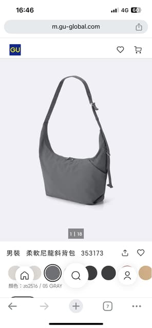 #詢問 GU包包 - 追星板 | Dcard