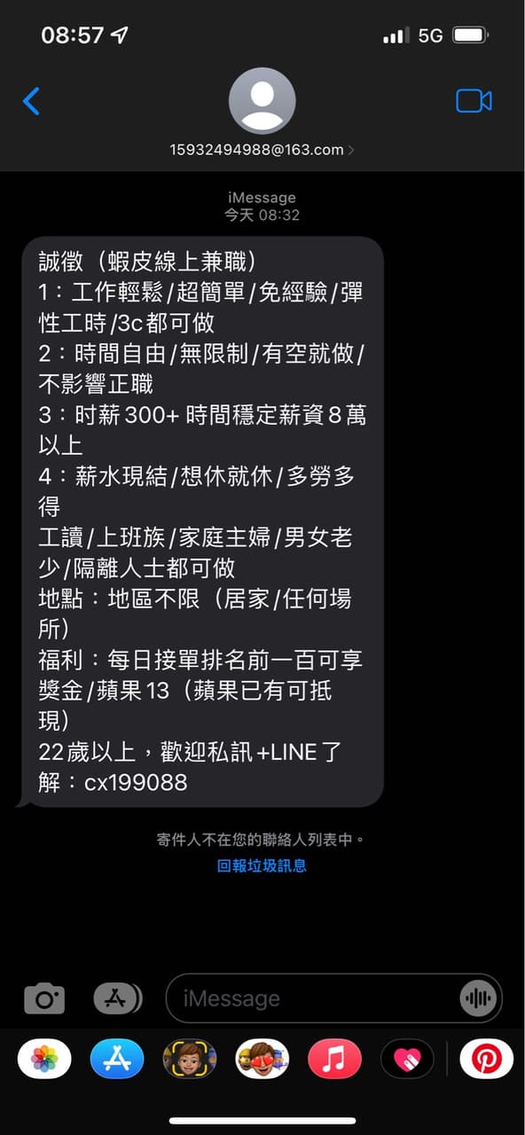 發問 這是詐騙嗎？ 問答板 Dcard
