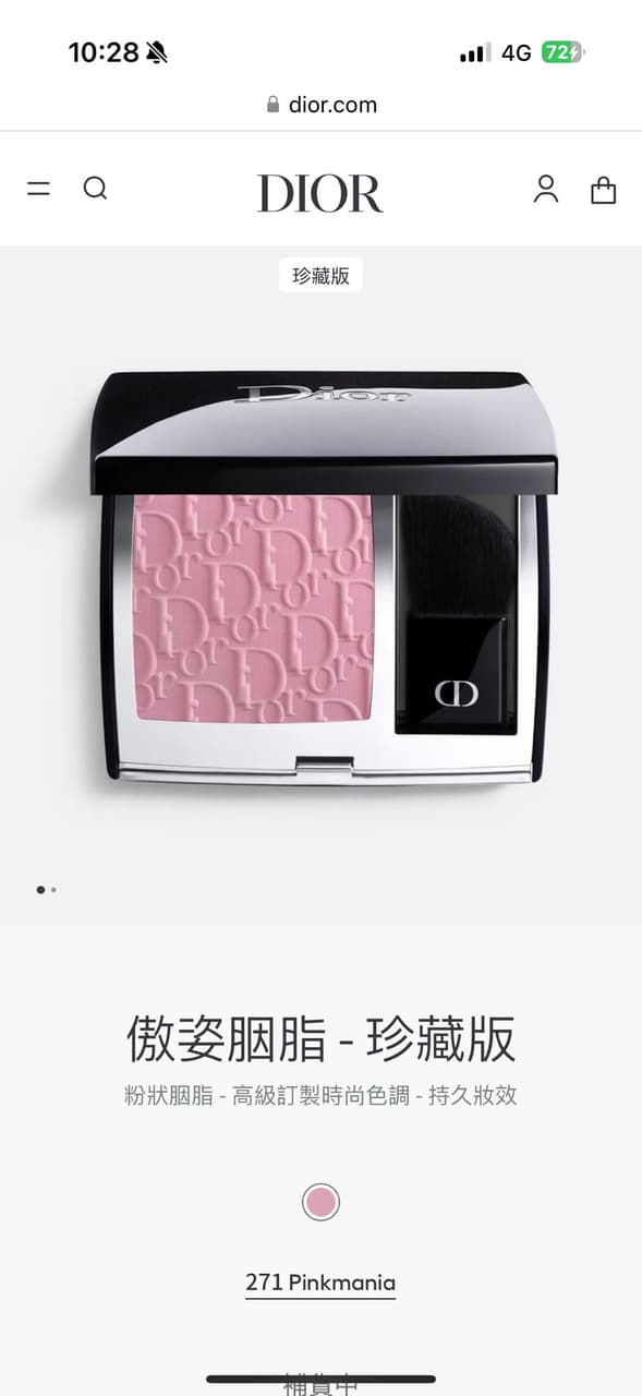 #請益 問 dior腮紅271 - 美妝板 | Dcard
