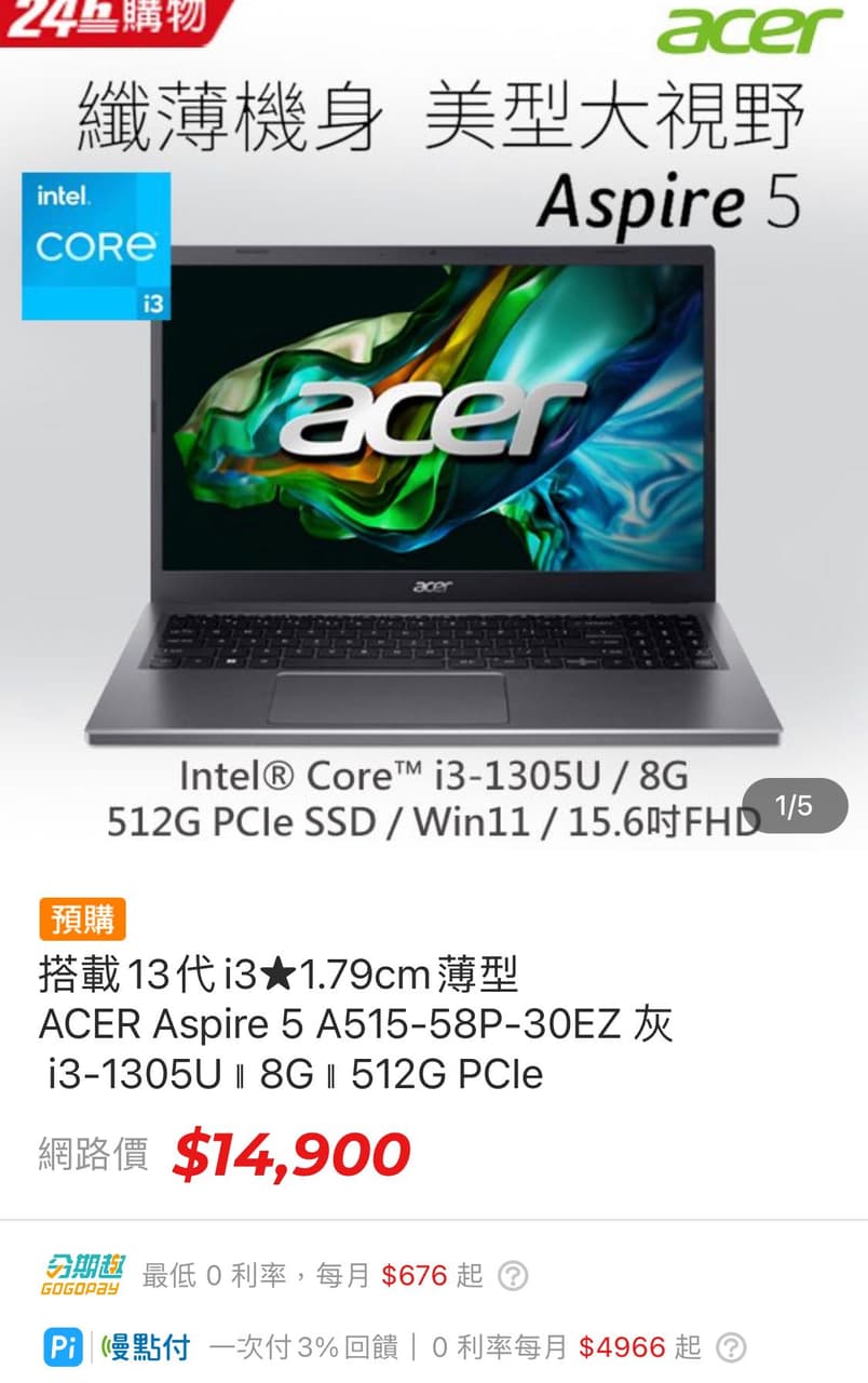 #情報 13代CPU文書筆電超殺價 - 3C板 | Dcard