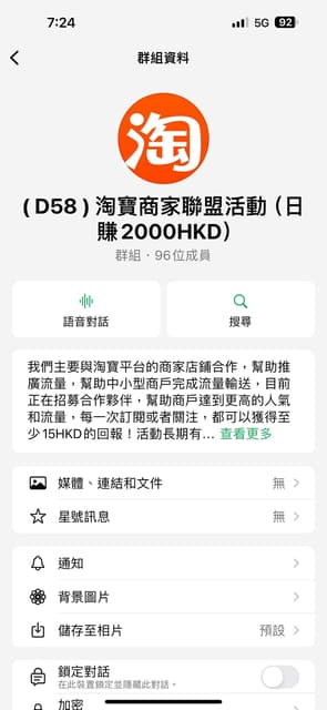 係咪騙案黎？有冇人知？ - 網路購物板 | Dcard