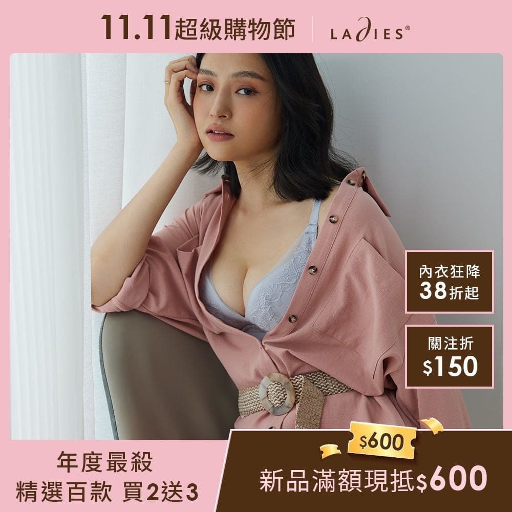 5件4折‼️👙 蕾黛絲-好氣色蘋果肌靠過來 B-E罩杯內衣 - 三年五班守日人 (@a9509357) | Dcard