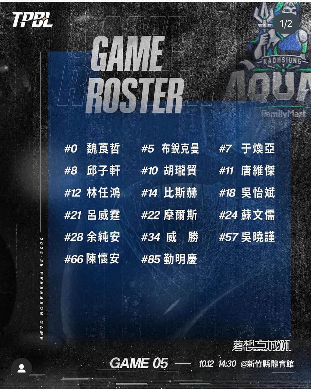 #討論 2024/10/12 TPBL 夢想方城獅熱身賽 G5 /️ 福爾摩沙夢想家☁️ VS. 全家海神🧜‍♀️ / 賽事討論區 - 籃球板 | Dcard