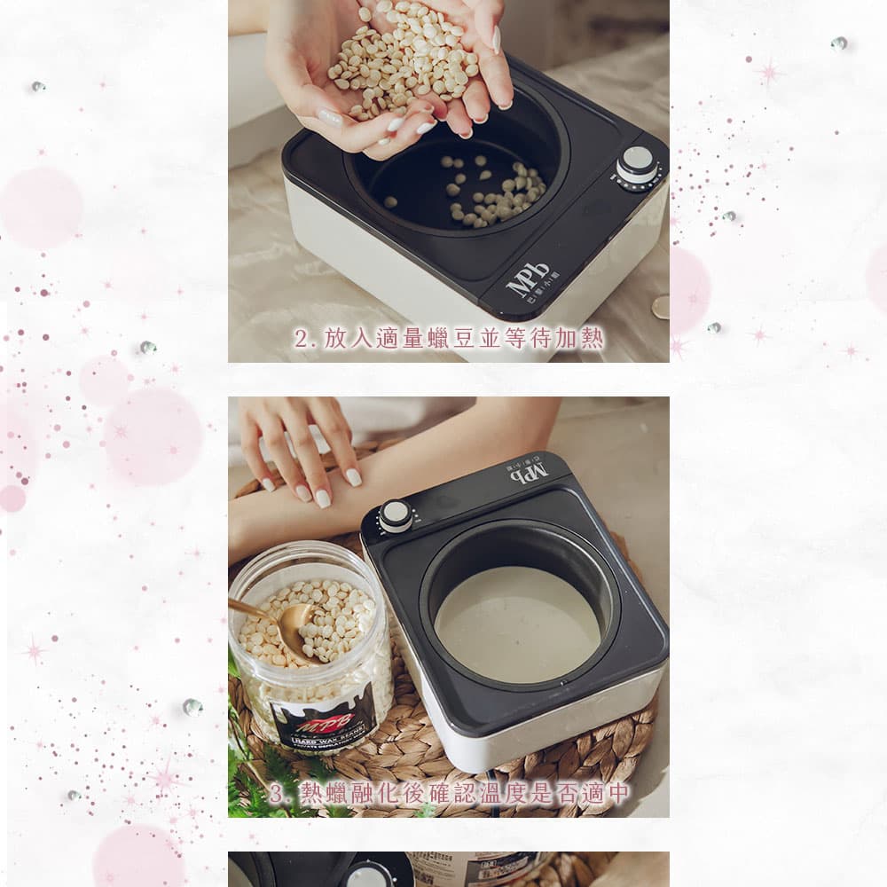 MPB 巴黎小姐｜時尚熱蠟除毛套組 - 美妝板 | Dcard