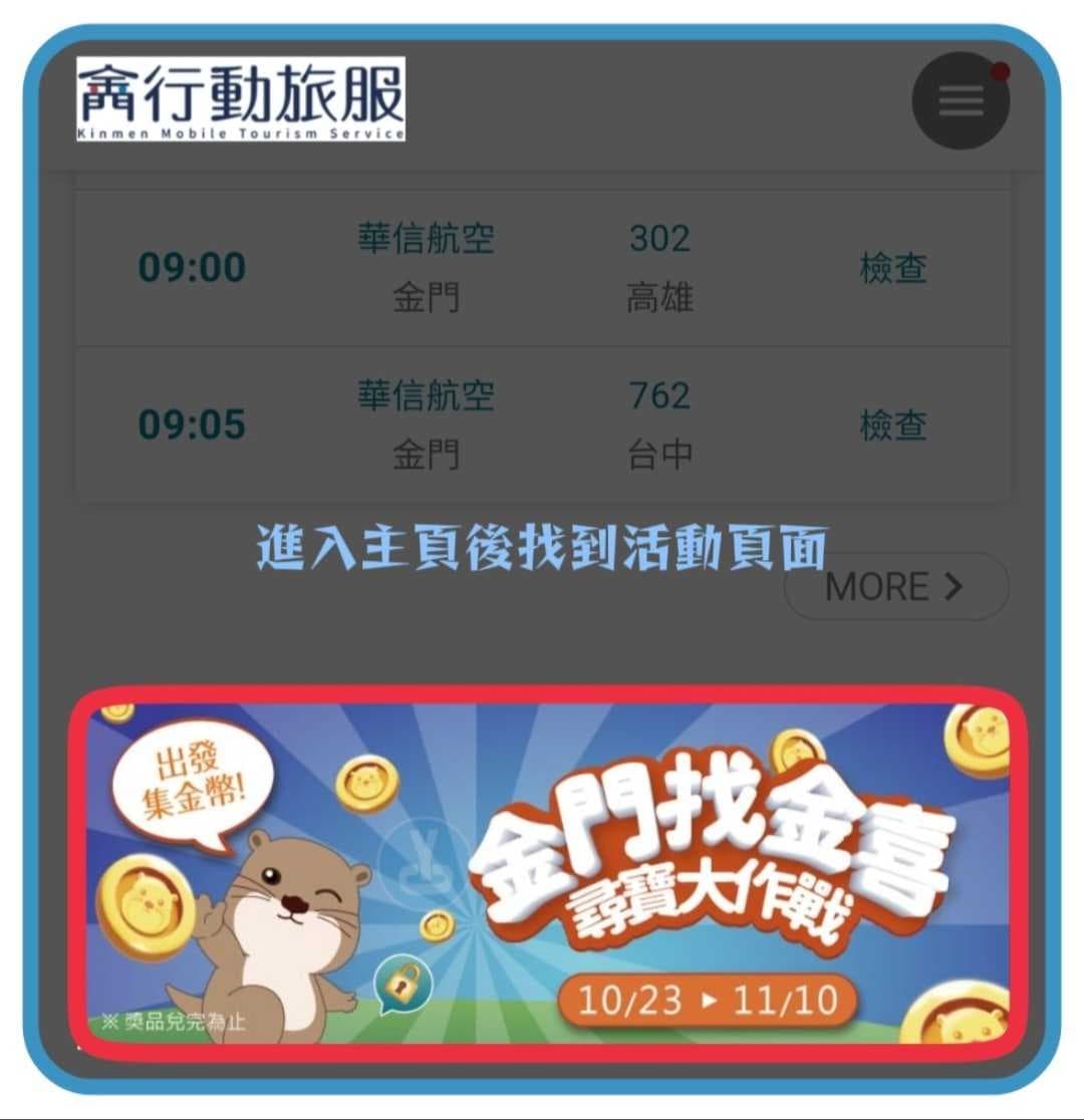 金門行動旅服 | 🆕️每日登錄集點 抽LINE Points！ - 嘻嘻哈哈 (@cy_96) | Dcard