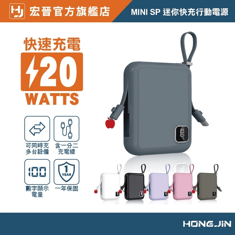 2025年最新5款行動電源推薦｜支援快充、無線充電、自帶線款一次看懂！ - 省錢小資女孩 (@chii_99) | Dcard