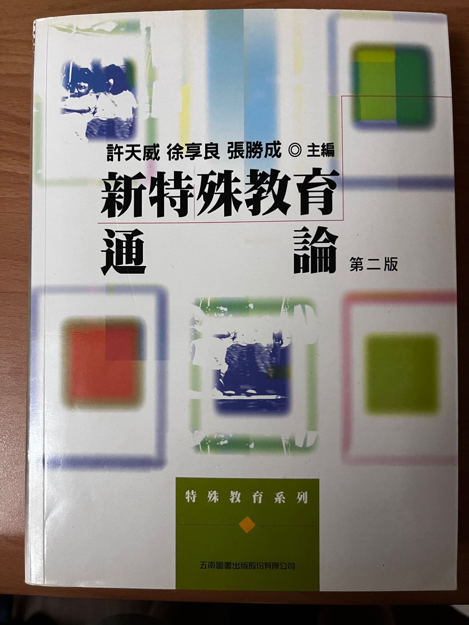 家兒系二手書 - 實踐大學板 | Dcard